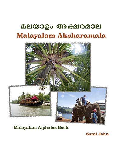 Malayalam Aksharamala: Malayalam Alphabet Book eBook : John, Sanil ...