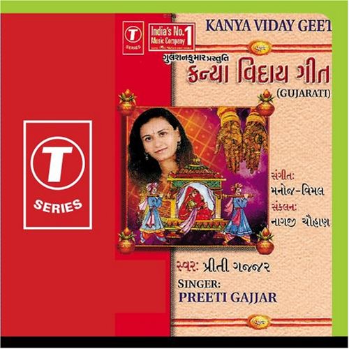 Amazon.com: Kanya Viday Geet: CDs & Vinyl