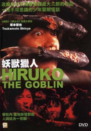 Goblin [USA] [DVD]: Amazon.es: Películas y TV