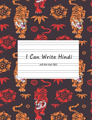Amazon.com: I Can Write Hindi: Blank Large 2-Line (Double Line ...
