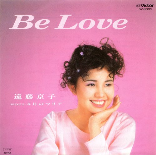 Play Be Love by Kyoko Endo on Amazon Music