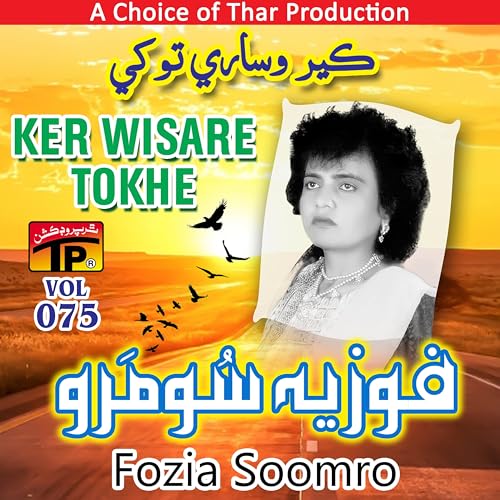 Amazon.com: Ker Wisare Tokhe ,Vol.075 : Fozia Soomro: Digital Music