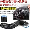 Amazon | TKY ダクトホース フレキシブルダクト アルミダクト 排気ホース 排気 耐熱 防水 蛇腹ダクト 150mm (1.5m) | ホース・チューブ
