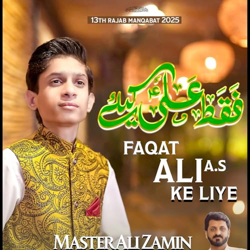 Play Faqat Ali A.S Ke Liye by Master Ali Zamin on Amazon Music Unlimited