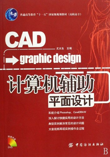 Amazon.in: Buy Computer-aided Graphic Design Book Online at Low Prices ...
