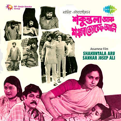 Play Shakuntala Aru Sankar Josep Ali (Original Motion Picture Soundtrack) by Romen Barua on ...