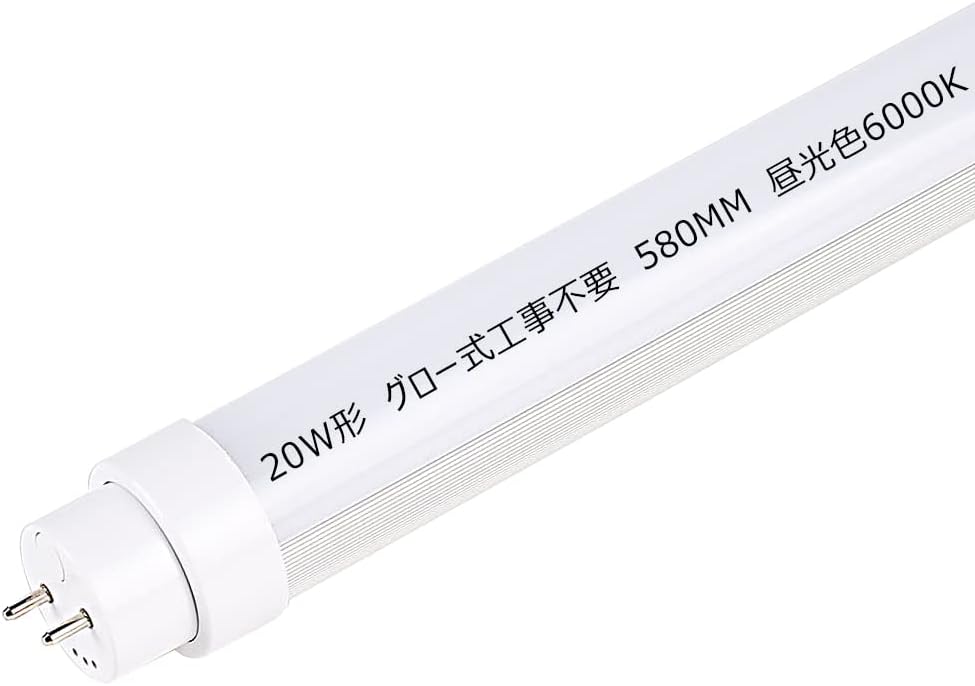 Amazon | led蛍光灯 20w形 直管 グロー式 グロー式工事不要 FL蛍光灯 FL20 FL20W FL20S FL20SS 20W型 led直管蛍光灯 led蛍光灯器具 直管形 ...