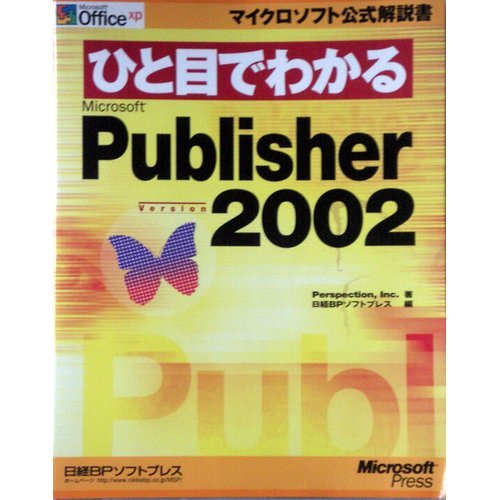 Amazon.com: Microsoft Publisher Version 2002 can be seen at a glance (Microsoft official manual ...