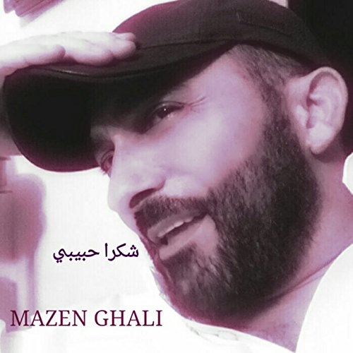 Play Shokran Habibi by Mazen Ghali on Amazon Music