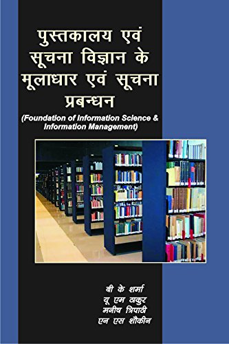 Buy Foundation of Library & Information Science and Information ...