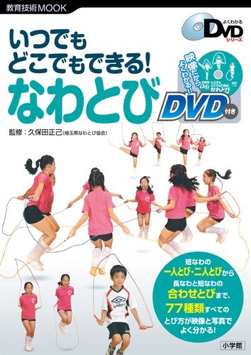 Amazon.com: (DVD series can be seen well educational technology MOOK ...