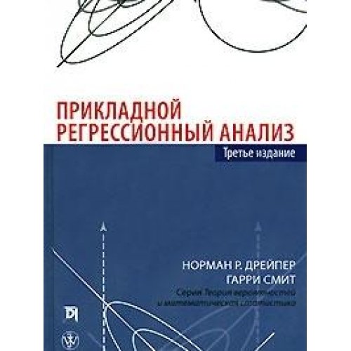 Amazon Prikladnoy Regressionnyy Analiz Applied Regression amazon-prikladnoy-regressionnyy-analiz-applied-regression
