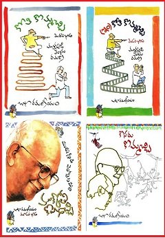 Buy Koti Kommachchi Series (Fourth Edition) Book Online at Low Prices ...