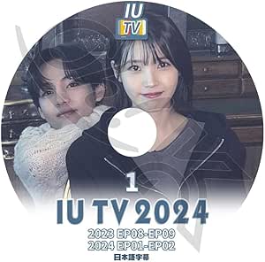 Amazon | K-POP DVD IU TV 2023 EP08-EP09/ 2024#1 EP01-EP02 日本語字幕あり IU アイユ IU KPOP DVD | Generic ...