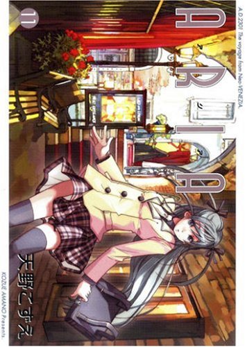 ARIA(11) 初回限定版 [ブレイドコミックス] (BLADE COMICS) - | 9784861274015 | Amazon ...