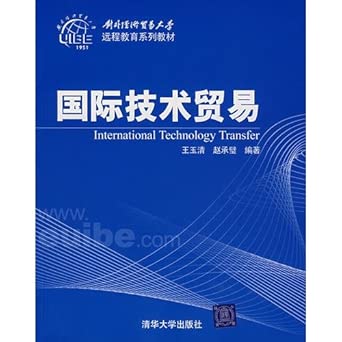 Amazon.com: Foreign Economic and Trade University Distance Education ...