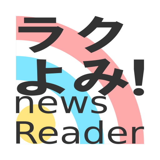 【Easy!NewsReader】News reader by major portal news is easily readable ...