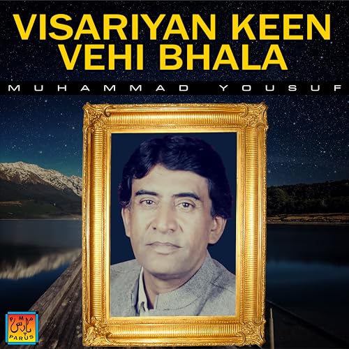 Amazon.co.jp: Visariyan Keen Vehi Bhala : Muhammad Yousuf: Digital Music