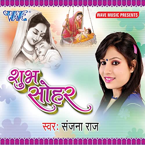 Play Subh Sohar by Sanjana Raj on Amazon Music