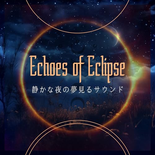 Amazon MusicでEchoes of Eclipseの静かな夜の夢見るサウンドを再生する