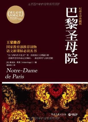 The Hunchback of Notre-Dame-Illustrated Authoritative Complete ...