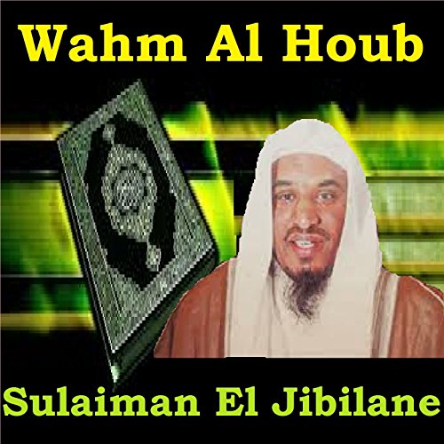 Play Wahm Al Houb (Quran) by Sulaiman El Jibilane on Amazon Music