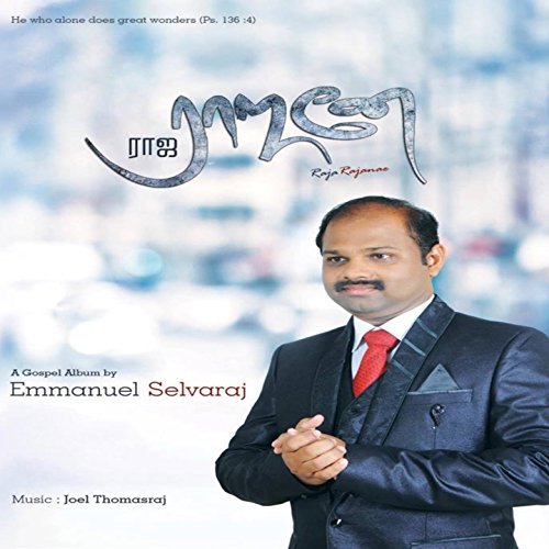 Amazon.co.jp: Raja Rajanae : Emmanuel Selvaraj: デジタルミュージック