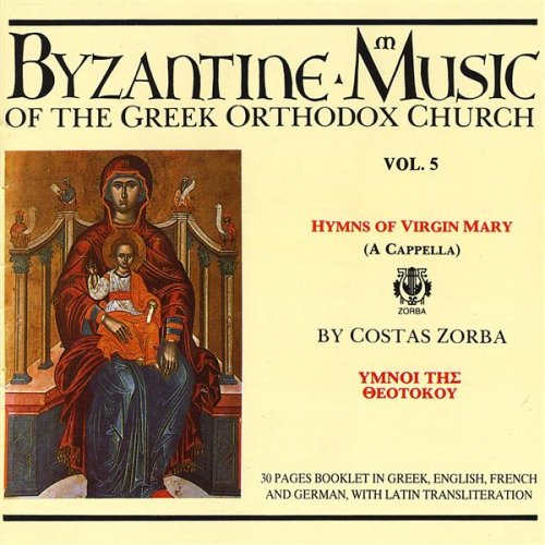 Amazon.com: Byzantine Music 5: 0714548339224: Byzantine Choir, All ...
