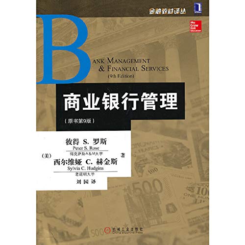 Amazon.com: Finance textbooks Renditions : Commercial Bank Management ...