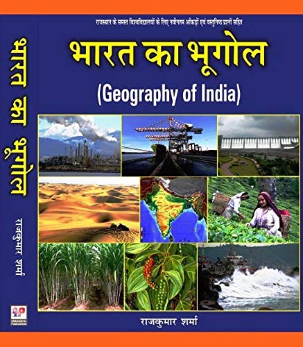 Amazon.in: Buy Geography of India Book Online at Low Prices in India ...