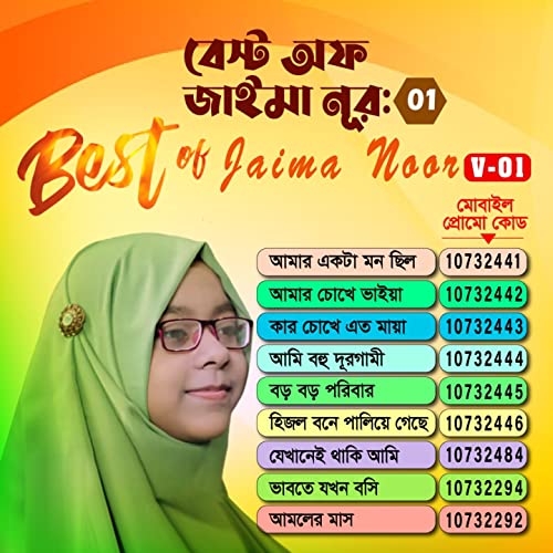 Amazon.com: Best of Jaima Noor, Vol. 01 : Jaima Noor: Digital Music