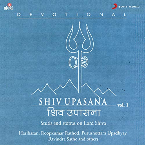 Commentary (Shivapanchakshara Stotram) song by Harish Bhimani from Shiv ...