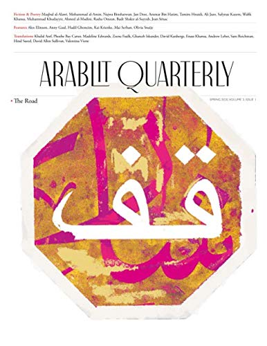 Amazon.com: ArabLit Quarterly Spring 2020: The Road: 9798629631835 ...