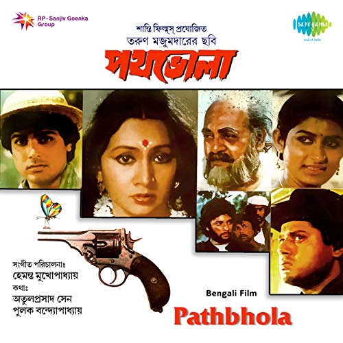 Path Bhola (Original Motion Picture Soundtrack) : Hemanta Mukherjee, Atulprasad Sen ...