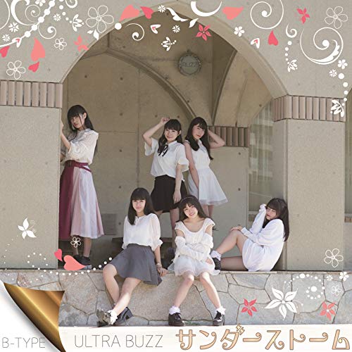 Amazon.co.jp: サンダーストーム B-TYPE : ULTRA BUZZ: デジタルミュージック