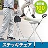 Amazon.co.jp: イーサプライ ステッキチェア 折りたたみ 軽量 870g アルミ製 三脚 イス 杖 耐荷重100kg ゴルフ 釣り スポーツ観戦 高齢者 ブラック EEX-CH40 ...