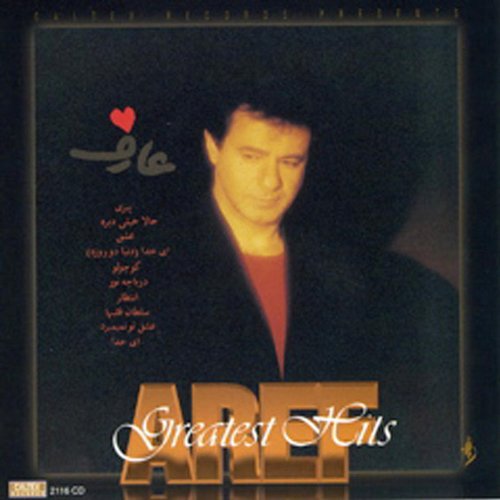 Amazon.com: Aref Greatest Hits - Persian Music : Aref: Digital Music