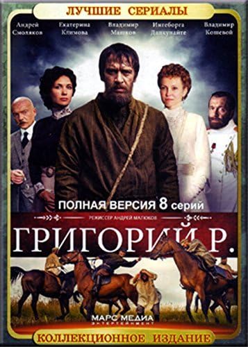 Grigoriy Rapustin (8 seriy) by Vladimir Mashkov, Andrej Smolyakov, Boris Kamorzin, Ekaterina ...
