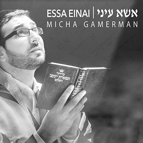Amazon.com: Essa Einai : Micha Gamerman: Digital Music