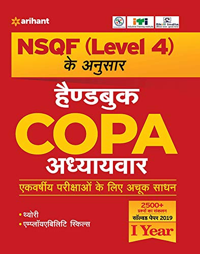Buy NSQF Level 5 ke anusar handbook COPA Adhyavar Ek varshiya parikshao ...