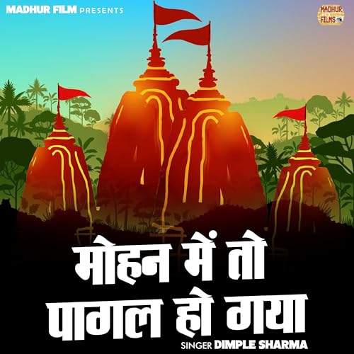 Play Mohan Me To Pagal Ho Gai by Dimple Sharma on Amazon Music Unlimited