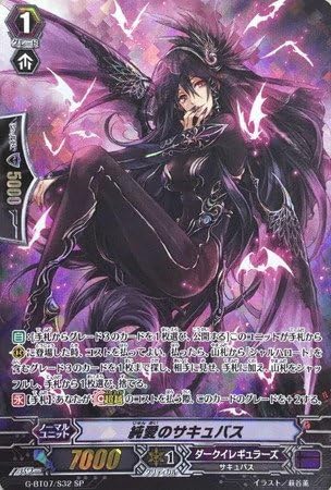 Amazon.co.jp: 【シングルカード】G-BT07)純愛のサキュバス/ダクイレ/SP/G-BT07/S32 : スポーツ＆アウトドア