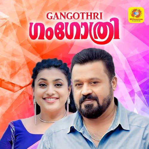 Amazon.com: Gangothri (Original Motion Picture Soundtrack) : S. P ...