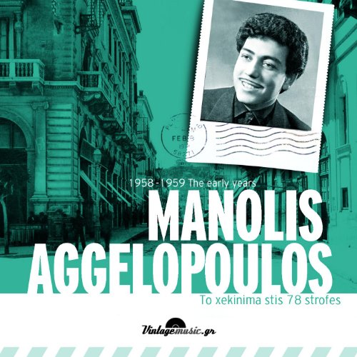 Play The Beginning - To xekinima stis 78 strofes 1958-1959 by Manolis ...