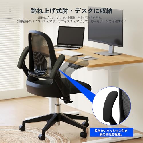 FLEXISPOT オフィスチェア デスクチェア OC5 肘跳ね上げ式 ランバーサポート付き メッシュ ウレタンフォーム ロッキング可能 学習 ...