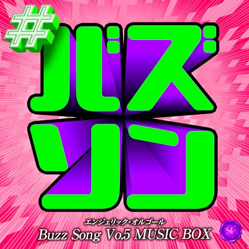 Spiele Buzz Song, Vo.5(Music Box) von Mutsuhiro Nishiwaki auf Amazon ...