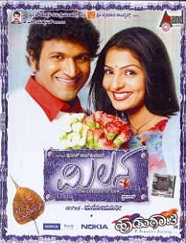 Milana - Shanthi Nivasa - Hudugaata - Amazon.com Music