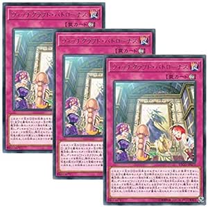 Amazon.co.jp: 【 3枚セット 】遊戯王 日本語版 ETCO-JP077 Witchcrafter Patronus ウィッチクラフト・パトローナス (レア) : おもちゃ