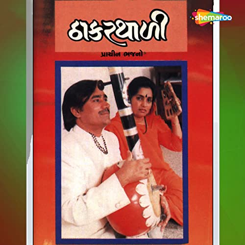 Play Thakar Thali by Praful Dave & Meena Patel on Amazon Music