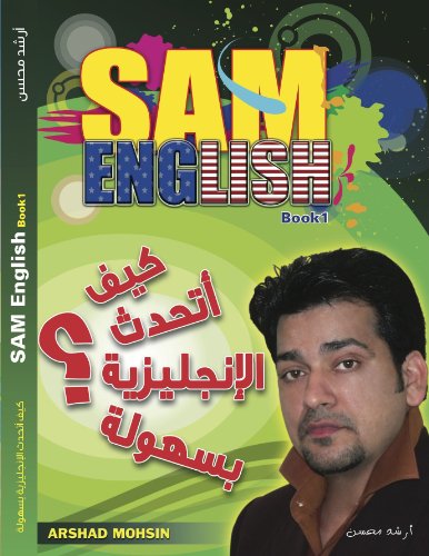 SAM English - Kindle edition by Mohsin, Arshad. Reference Kindle eBooks ...